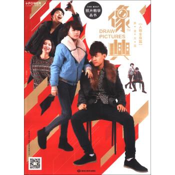 像典 李沛森 编【书】
