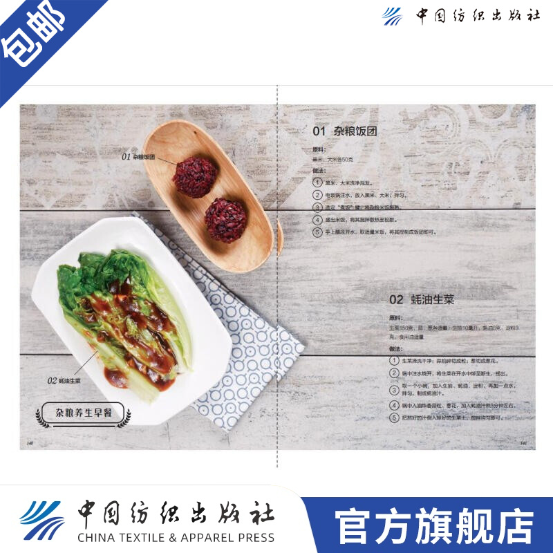 【养生食疗系列多种可选】 【家庭早餐】全家人的健康营养早餐