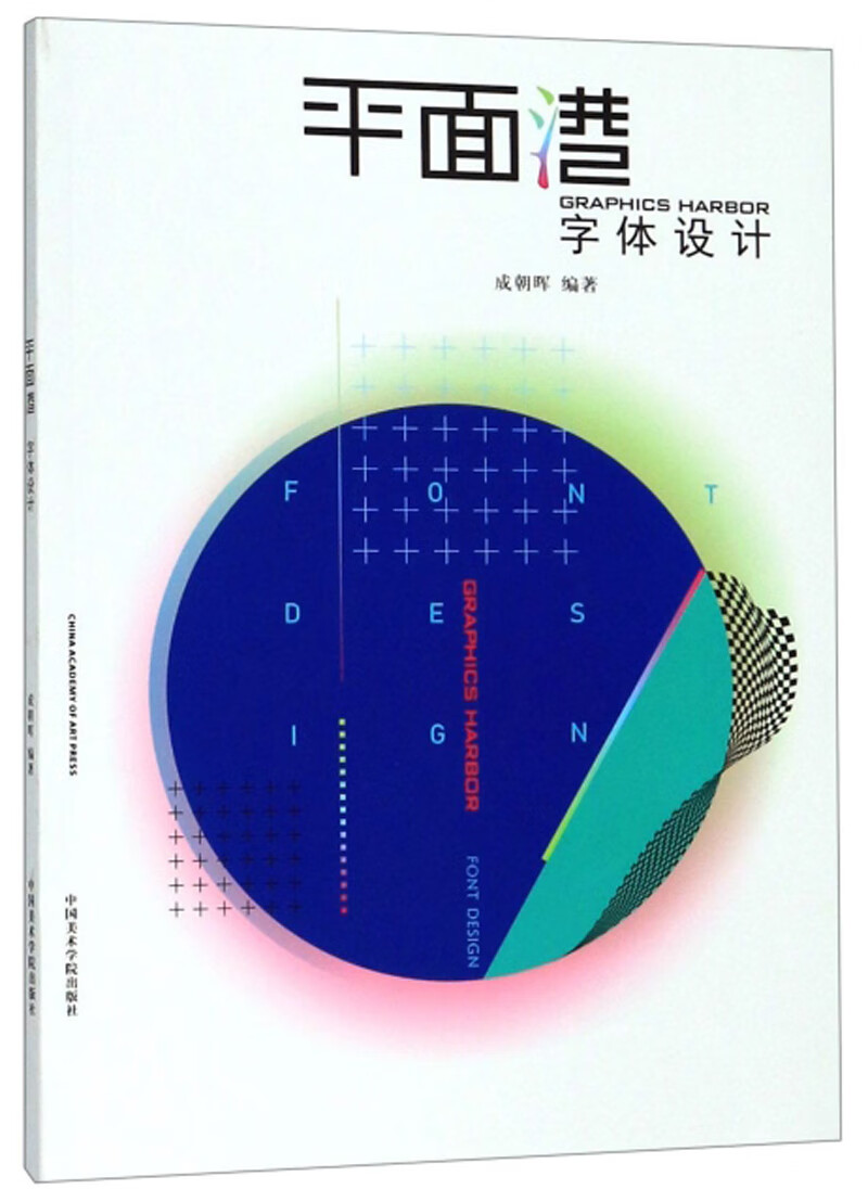 平面港 字体设计【精选】