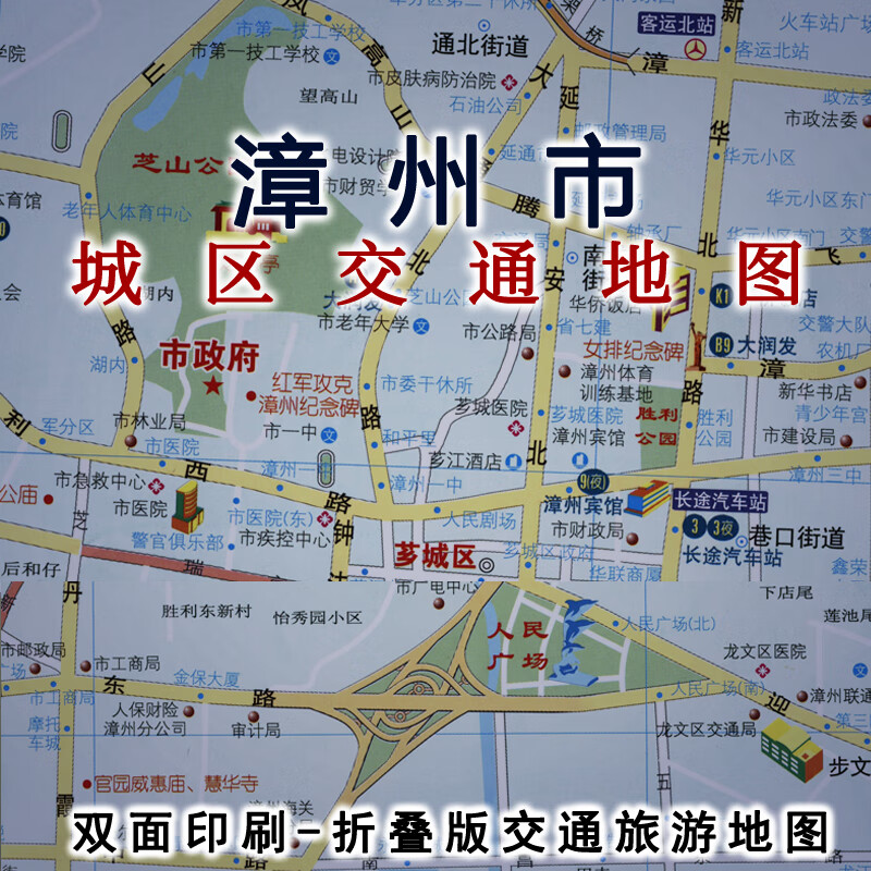 漳州市交通旅游图地图漳州市交通旅游图福建省九设区市交通旅游图
