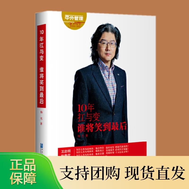 10年扛与变，谁能笑到后