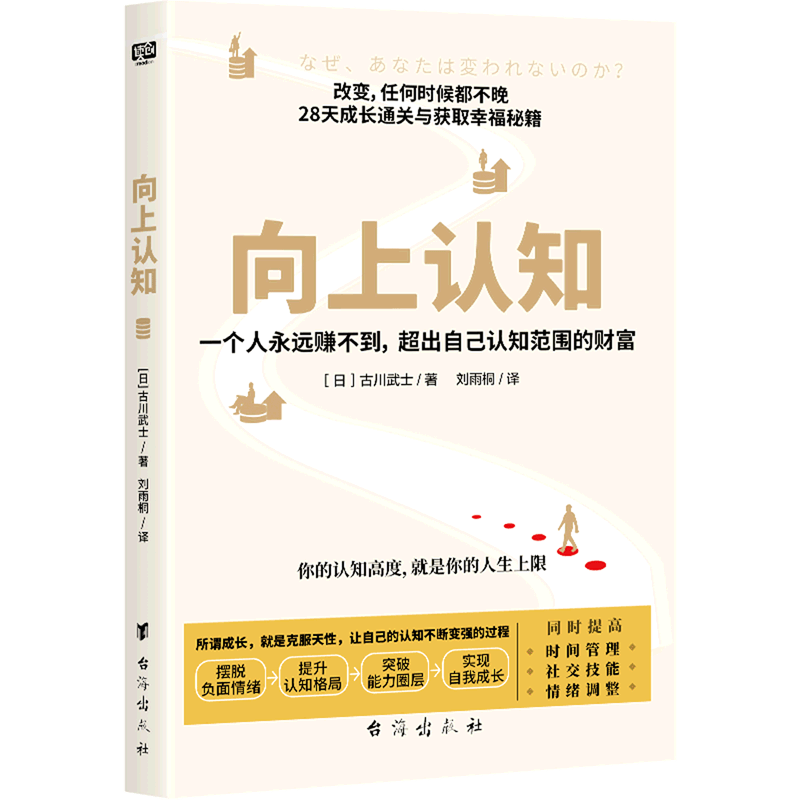 向上认知