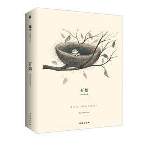 开始 zb 湖北 台海出版社
