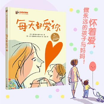 每天都爱你