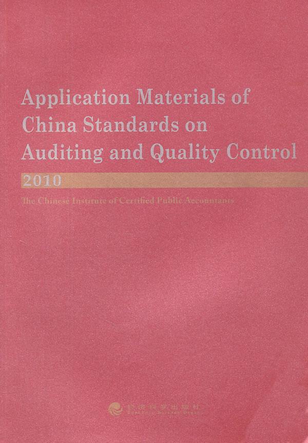 2010-Application Materials of China Standards on A