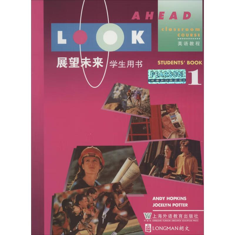 展望未来(1)学生用书(1)学生用书