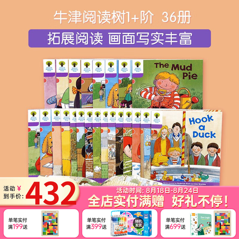 小彼恩点读童书牛津阅读树学校园版自然拼读Level1+阶级英文原版科学分级阅读体系绘本教材30册毛毛虫笔点读书英语启蒙点读版 点读版-牛津树学校版拓展阅读1+阶36册
