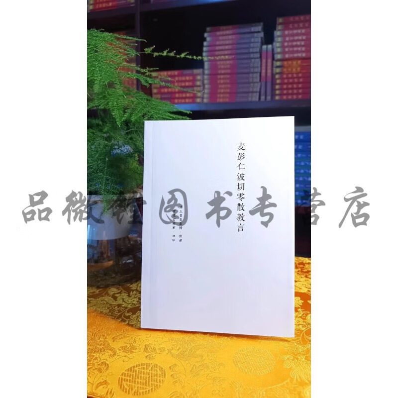 定制 零散 教言