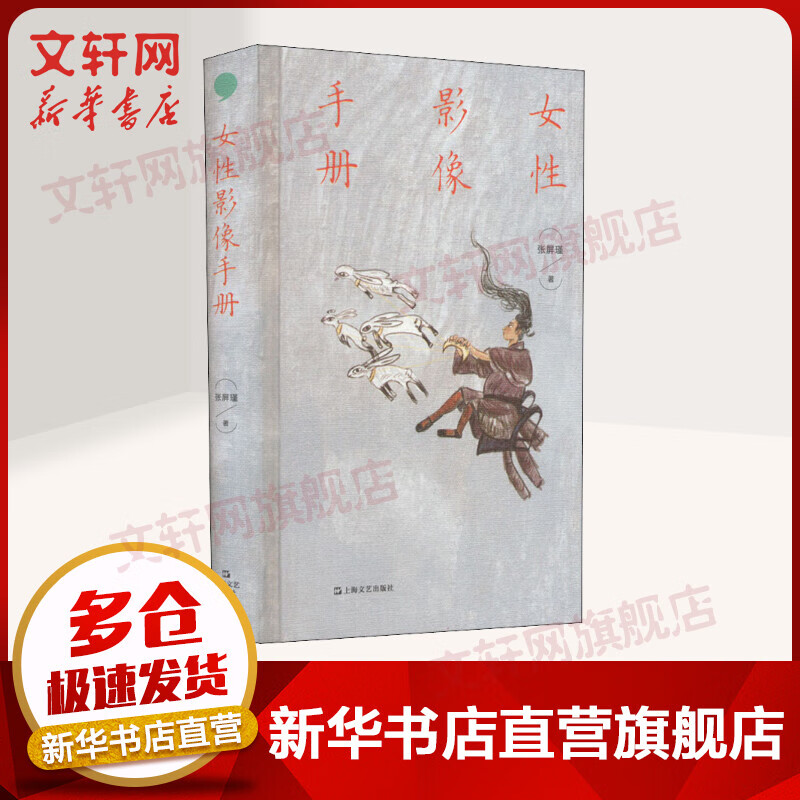 女性影像手册 图书