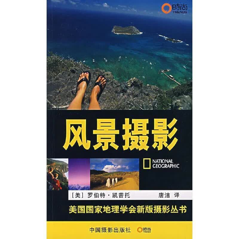 风景摄影【，放心购买】