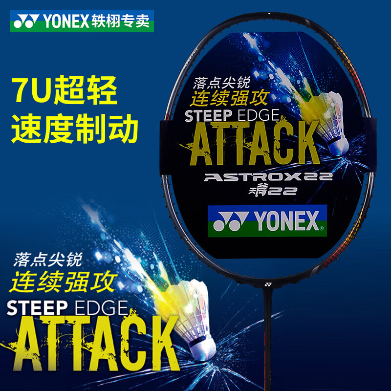ASTROX 22 F 天斧22F AX22F 羽毛球装备哪里买 中羽在线