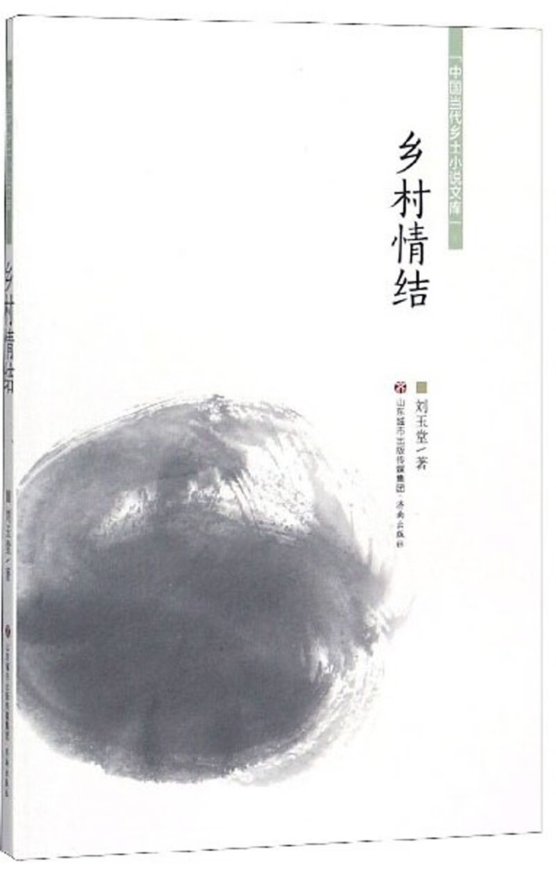包邮乡村情结