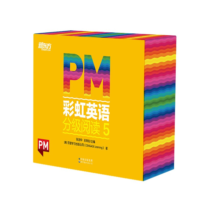 【系列自选】 PM彩虹英语分级阅读1-9级 圣智PM分级读物 丰富配套资源 点读版 少儿英语 新东方童书 PM彩虹英语5级