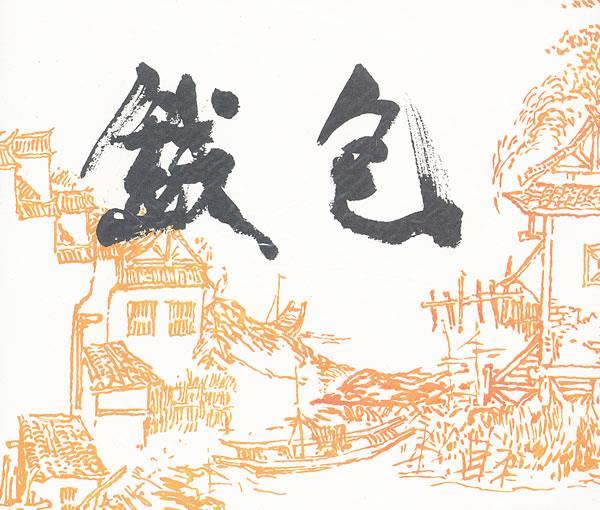 钱包