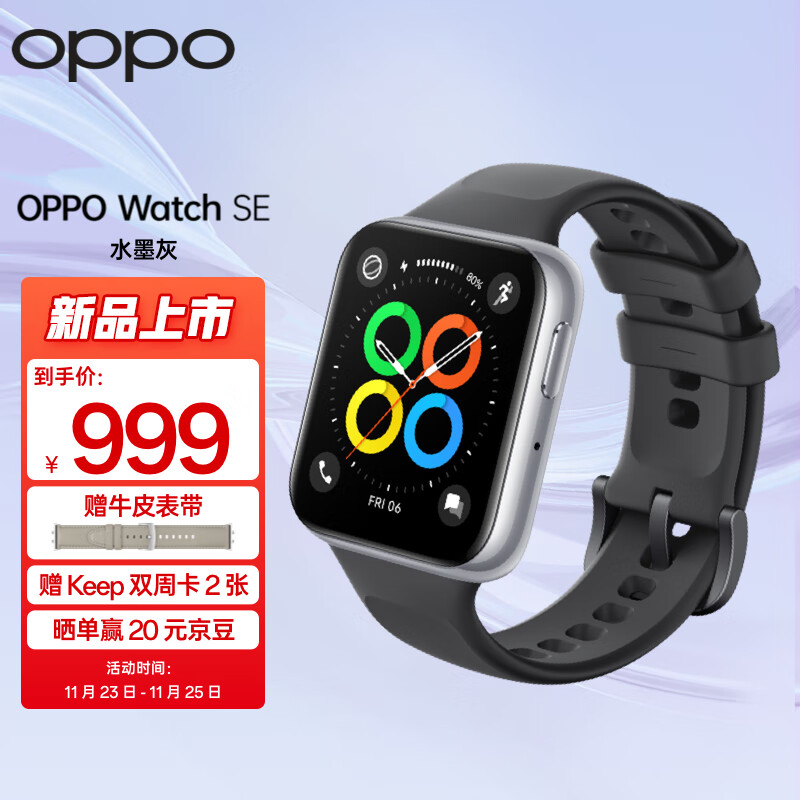 OPPO Watch SE 深云灰、墨棕配色发布：标配独立 eSIM，支持微信语音通话 - IT之家