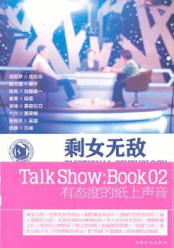 书籍 剩女 李蕾主持 上海文化出版社