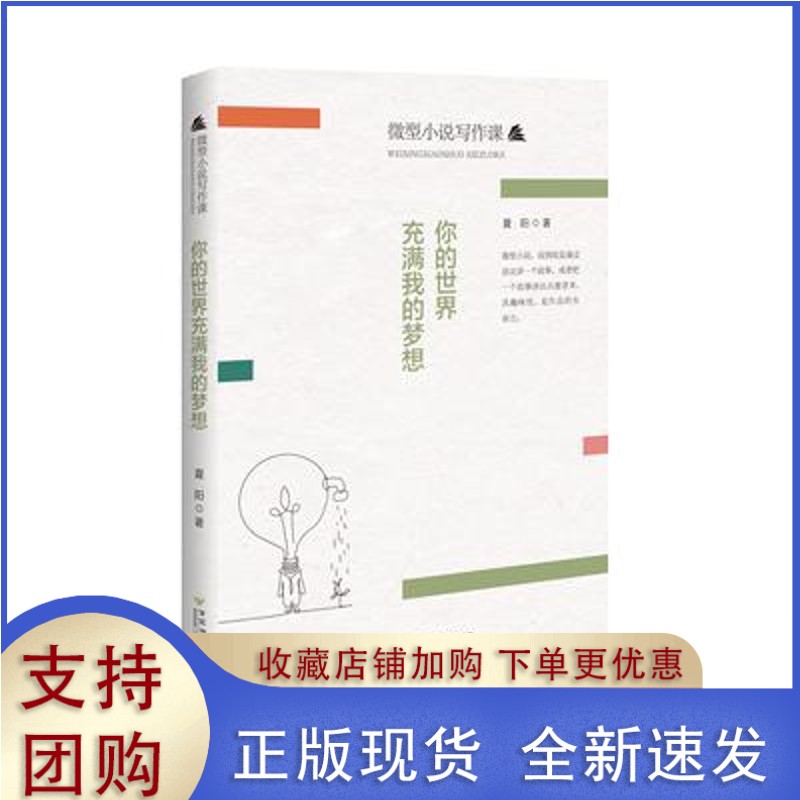 你的世界充满我的梦想