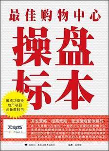 中华广场 段宏斌 编著【书】
