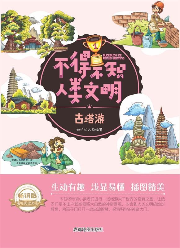 古塔游【，放心购买】