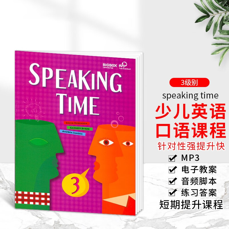 进口原版美国地道英语口语教材speaking time 3 小学生英语9-12岁英语流利听说强化练习模拟演讲英文听力教材