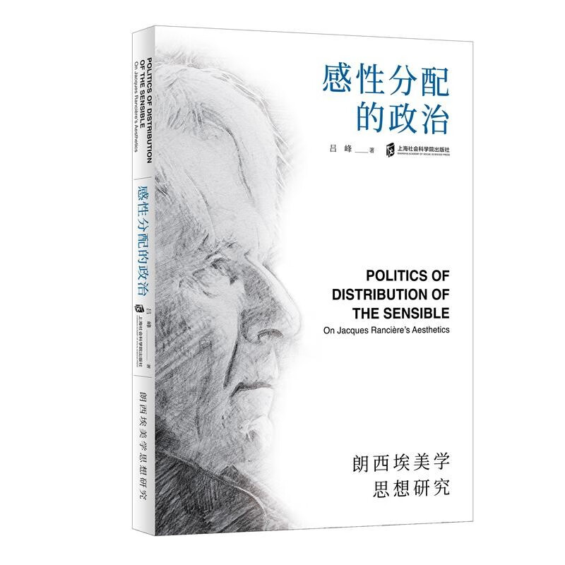 感性分配的政治——郎西埃美学思想研究