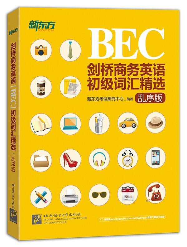 剑桥商务英语初级词汇-乱序版外语学习 图书