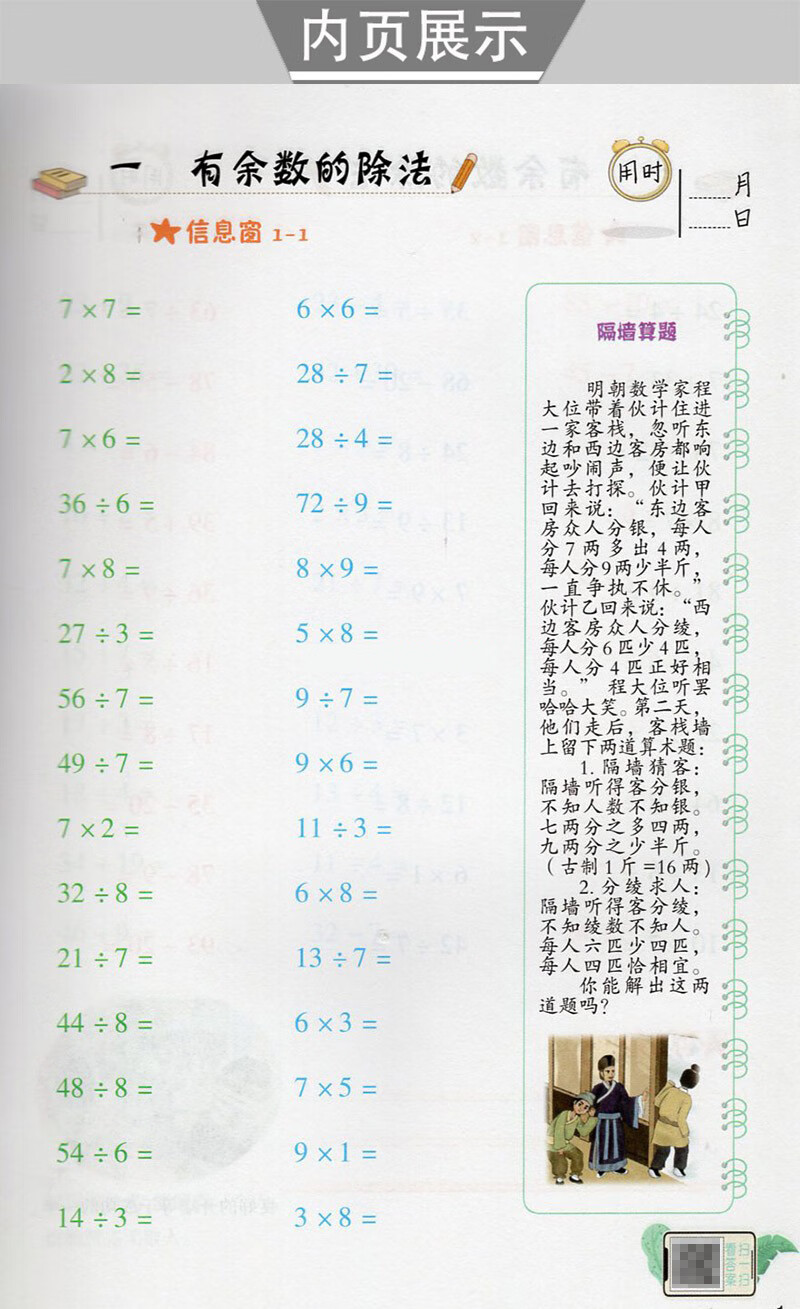 口算天天练二年级下册 配青岛版QD版 每天一页天天进步 小学生口算天天练2二年级下册 青岛版 口算题卡 青岛