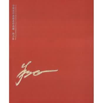 中国当代油画名作典藏：朱乃正 梅墨生,朱乃正 山东美术出版社