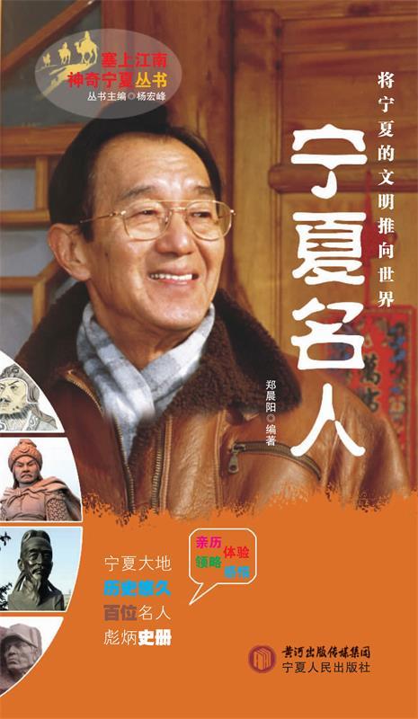 宁夏名人【，放心购买】