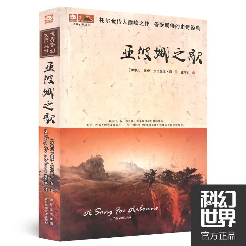 【现货】亚波娜之歌