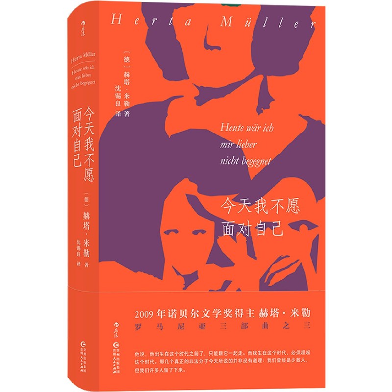 【官方】今天我不愿面对自己(精) 后浪图书 书籍