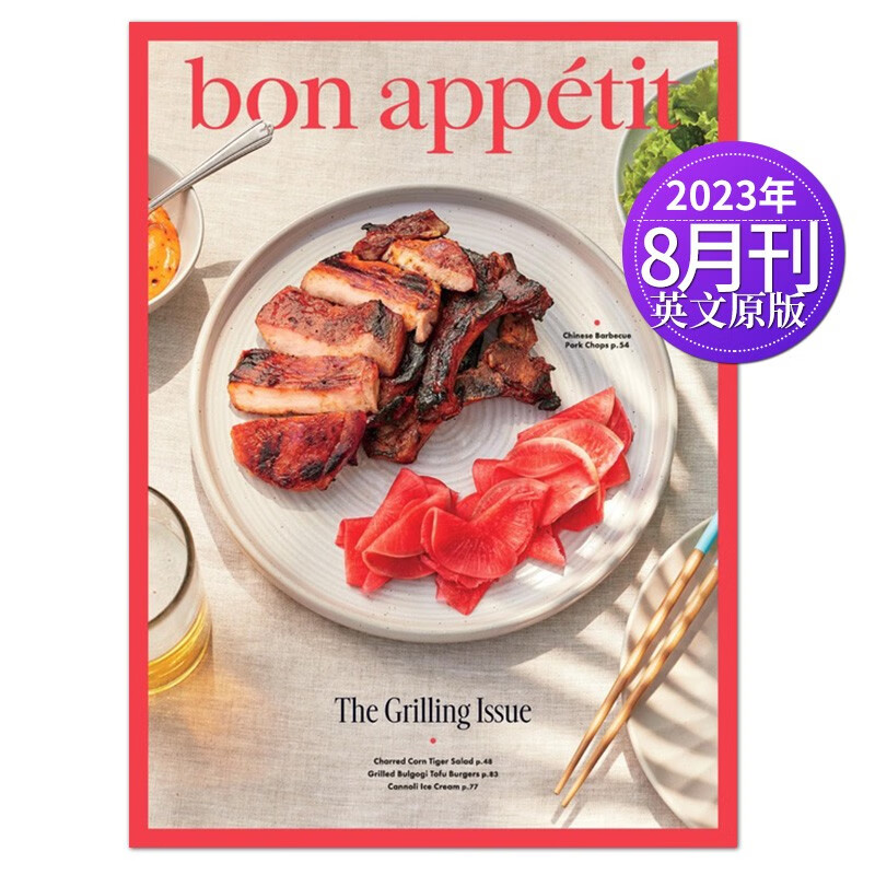 【外刊订阅】Bon Appetit 美国食品与宴请杂志 2023/22年订阅10期 【单期】2023年8月刊