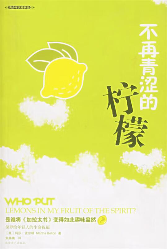 不再青涩的柠檬【，放心购买】