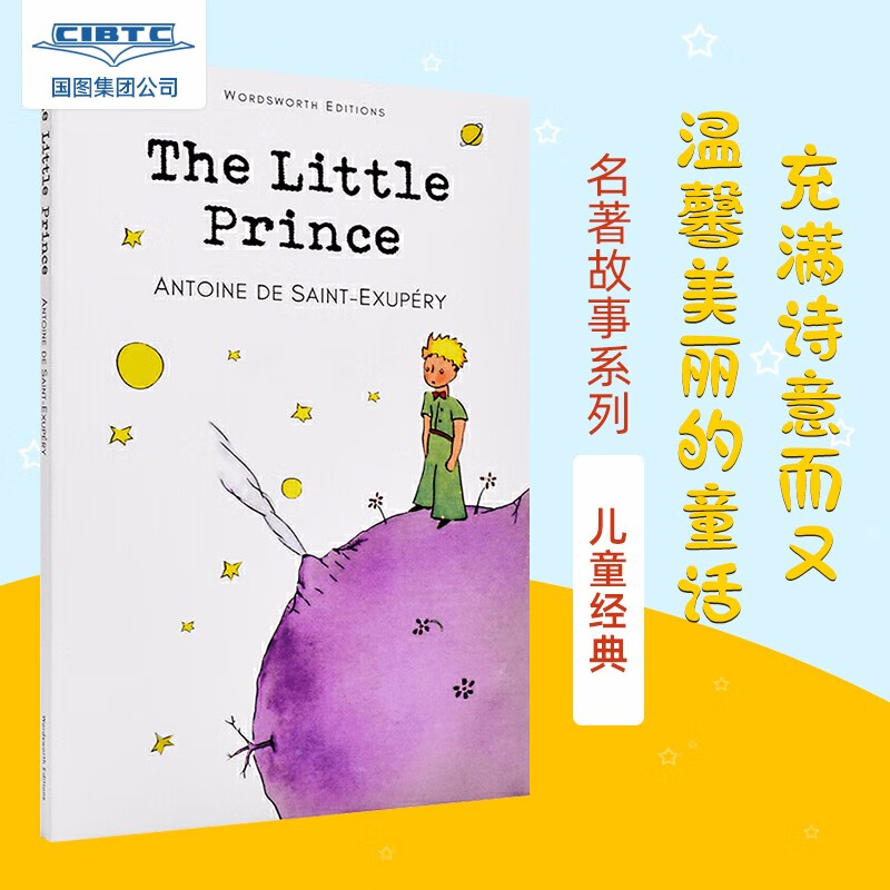 现货 英文原版 小王子 The Little Prince 小开本简装版 经典读物