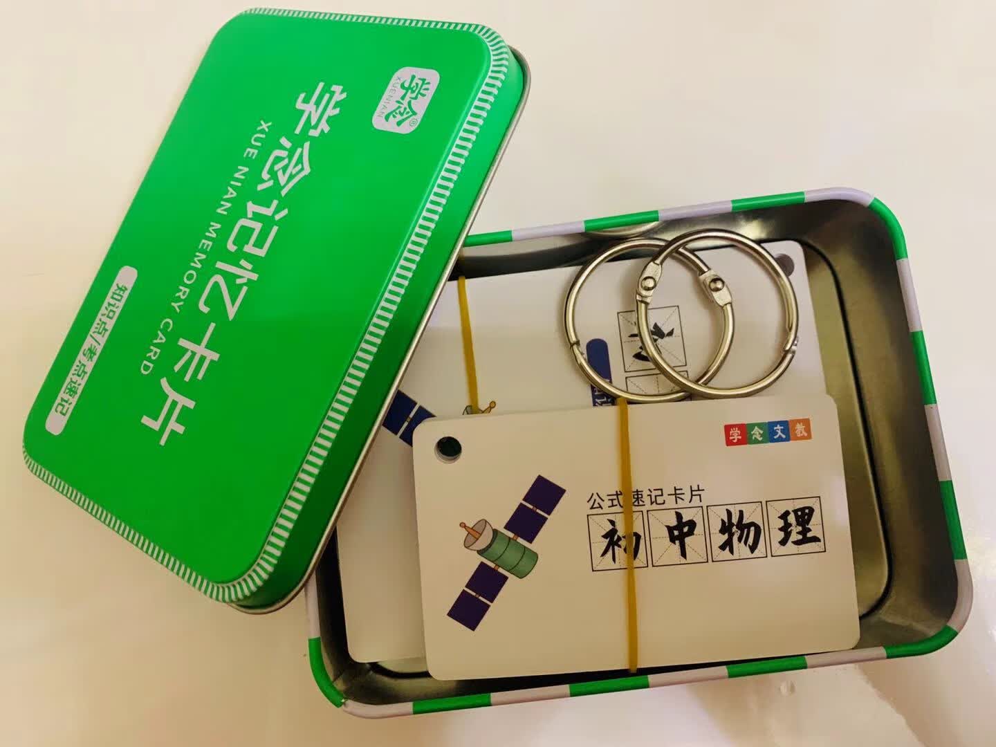 记忆手卡2022年公式记忆卡片公式定律必 初中物理送2铁环