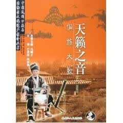 天籁之音 侗族大歌 刘亚虎