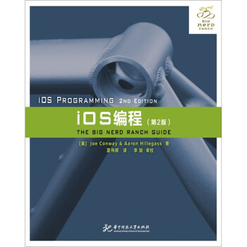 iOS编程 For Xcode 4【现货】