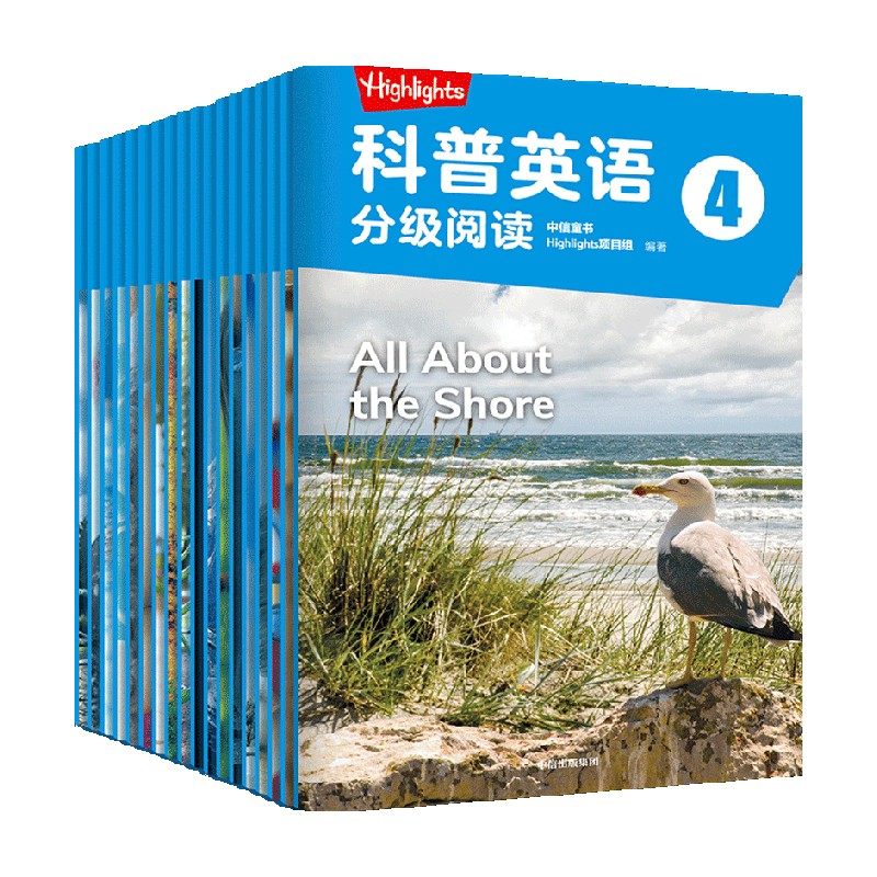 Highlights科普英语分级阅读(4共18册)