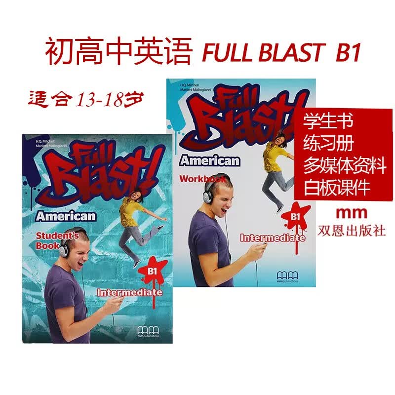 原版MM Publications出版社FULL BLAST PRE-INTERMEDIATE B Full Blast B1