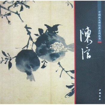陈淳 陈连琦 编