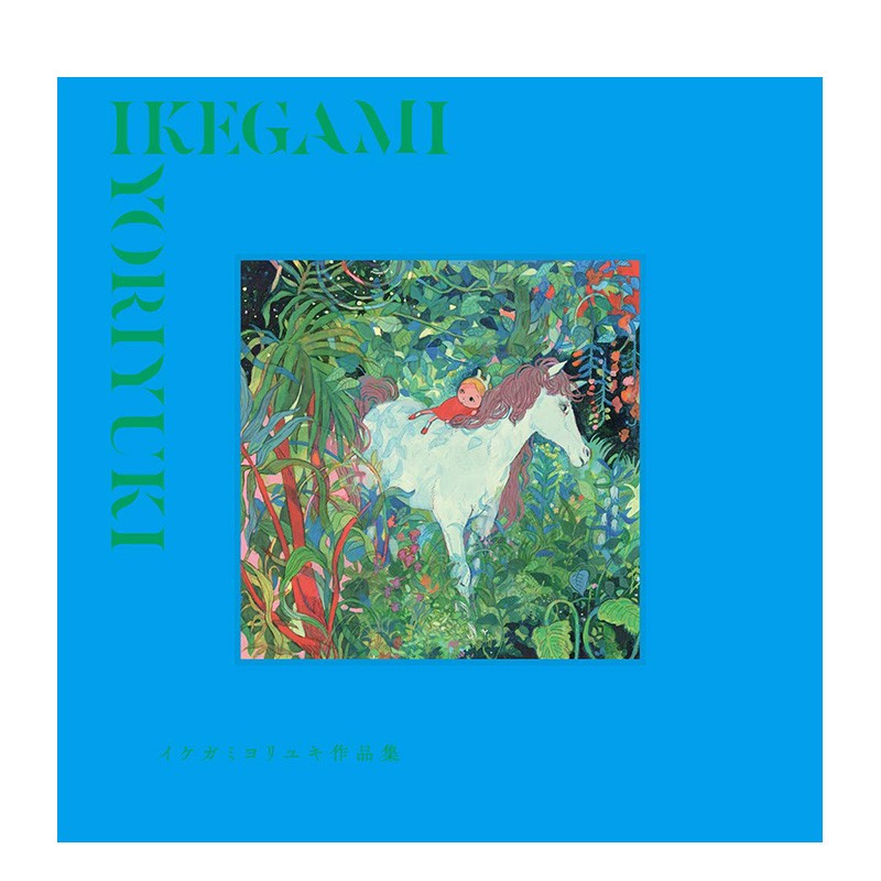 Ikegami Yoriyuki作品集 イケガミヨリユキ作品集 日販IPS 日文原版进口艺术绘画插画作品集 善本图书
