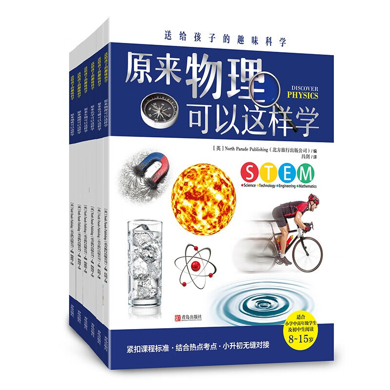 包邮 送给孩子的趣味科学（全6册）