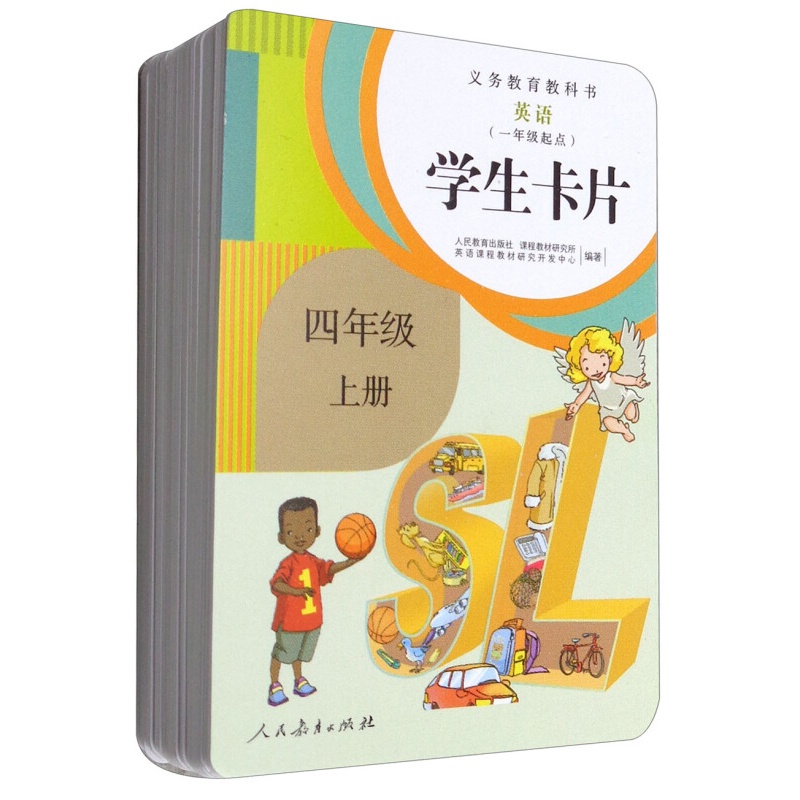 正规义务教育教科书·学生卡片：英语（四年级上册 一年级起点）