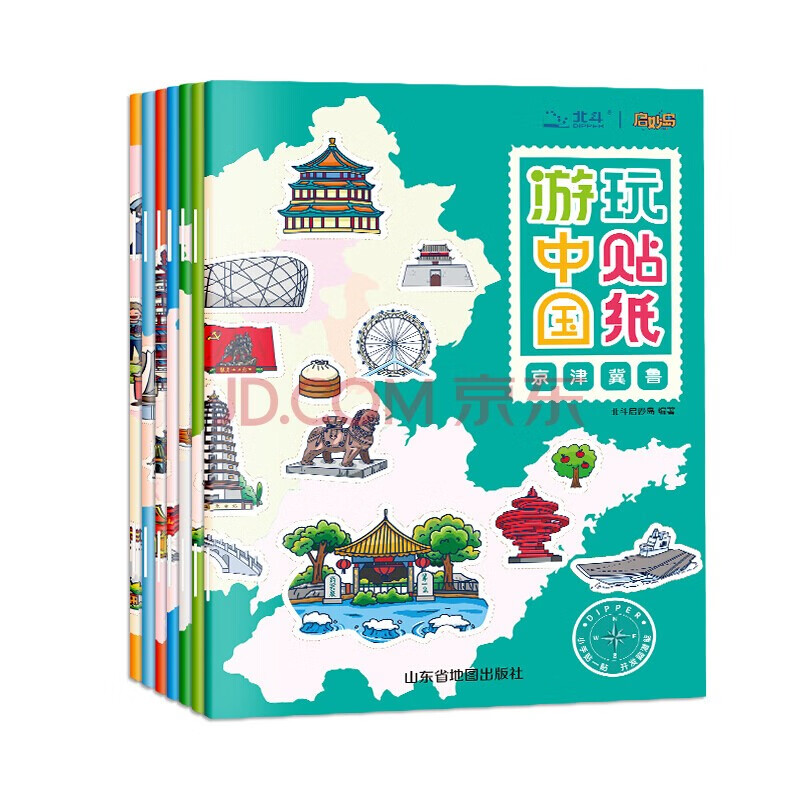 【全套7册】北斗 游中国玩贴纸0-3-6岁 地理知识贴纸书儿童游戏书贴贴画专注力训练贴纸书 游中国玩贴纸(全7册)