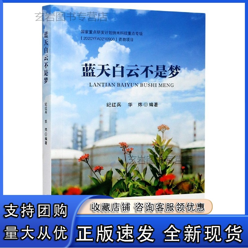 n蓝天白云不是梦