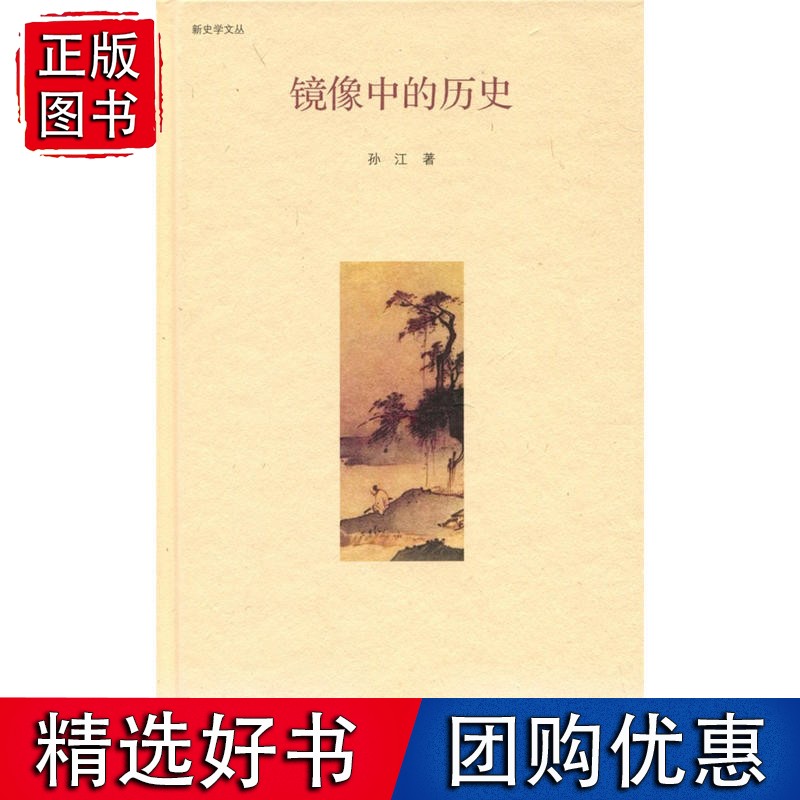 镜像中的历史