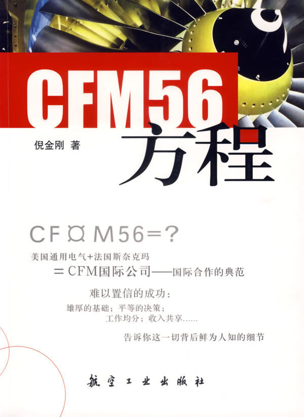 GFM56方程 倪金刚著【书】