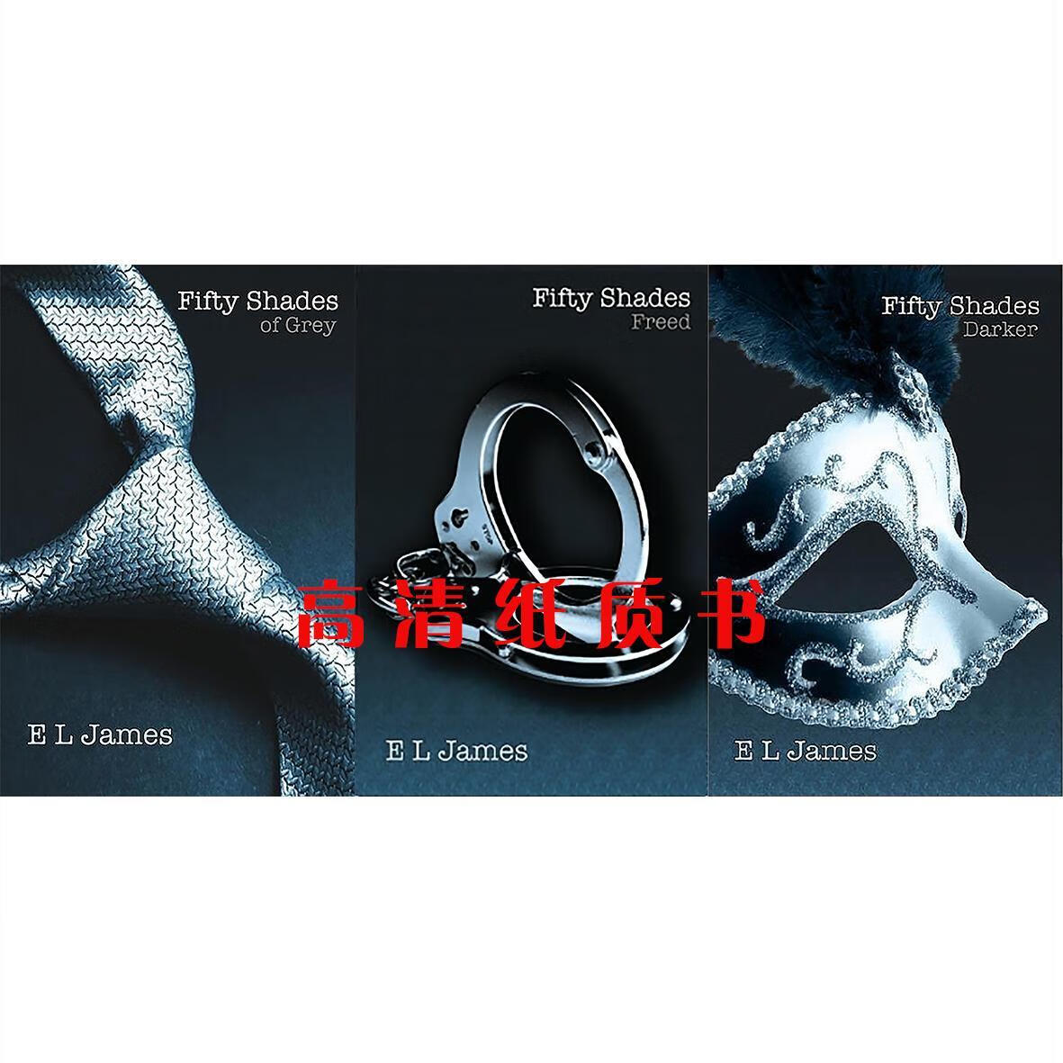 Fifty Shades Of Grey 英文 全套3本 图片色