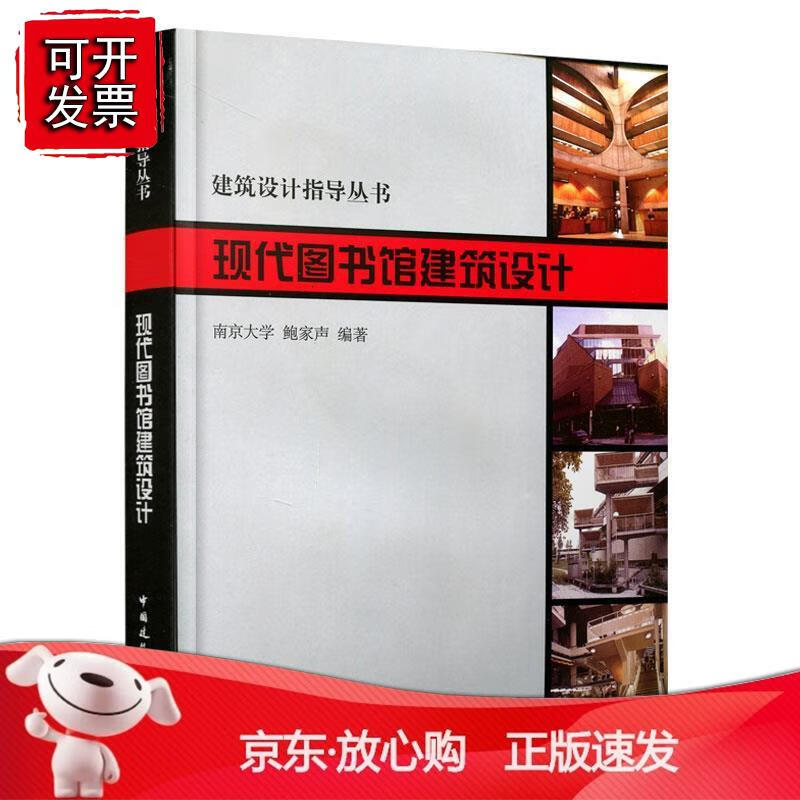 现代图书馆建筑设计