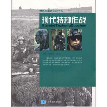 现代特种作战【，放心购买】